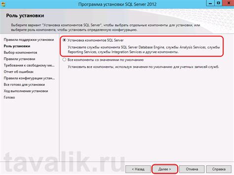 Установка Microsoft Sql Server 2012