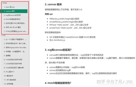 大厂整理的2022前端工程师面试手册，高频面试题终结篇，github上标星160k！ 知乎