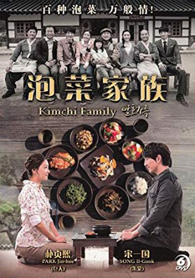 سریال کره ای خانواده کیمچی
