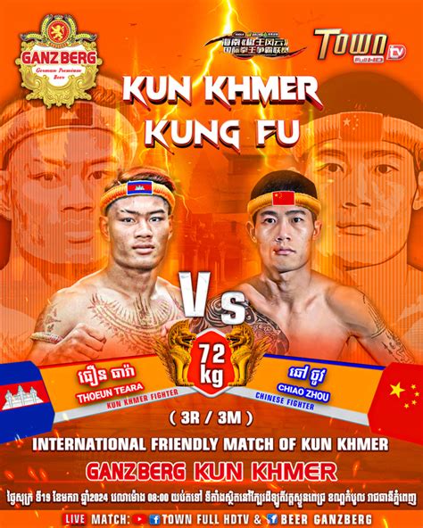 មិនធម្មតាទេ តោះមកដឹងពីប្រវត្តិកីឡាករចិន ដែលត្រូវប៉ះធឿន ធារ៉ានៅថ្ងៃទី ១៩ នេះ