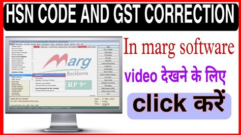Hsn Code And Gst Correction In Marg Software Easley From Excel Sheet