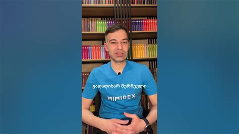 როგორ მუშაობს Mimirex ი Youtube