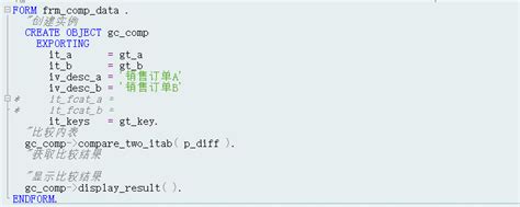 sap工具箱 比较两个内表内容 csdn博客