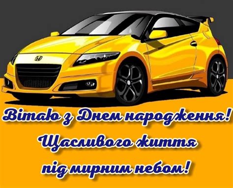 Создать мем вітання з днем народження з днем народження сина привітання Beamng Drive обои