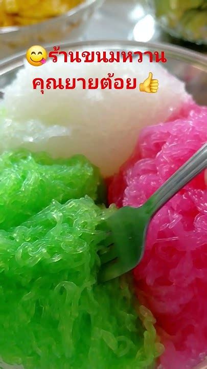 ตลาดโต้รุ่งวงเวียนสระแก้วลพบุรี ร้านขนมหวานอร่อยบอกต่อ มาลพบุรีต้องลอง ร้านขนมหวานคุณยาย