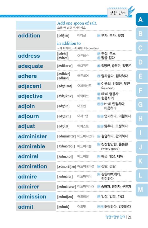 알라딘 미리보기 초보자를 위한 컴팩트 영한 한영 단어