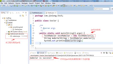 在java项目中引用jar包jtsjar Csdn博客
