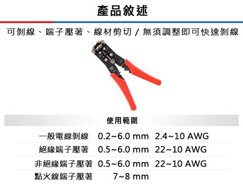 Wiga 威力鋼 G 2834 8吋 專業用自動剝線鉗 蝦皮購物