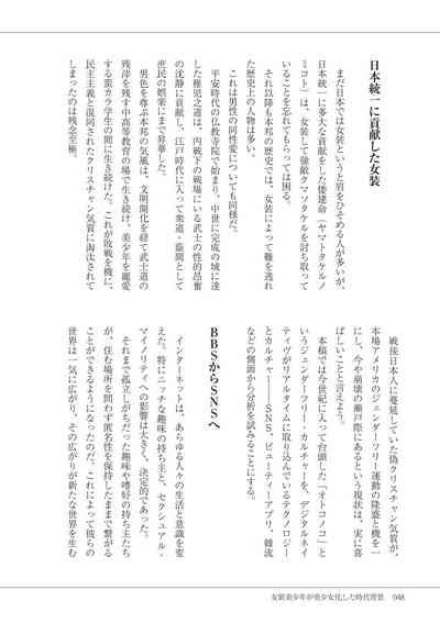 Manga De Furikaeru Otokonoko 10 Nenshi Nhentai Hentai Doujinshi And