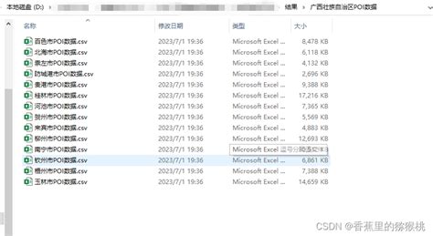 批量处理 Wgs84 Gcj02 Bd09 三种坐标的互相转换 Python版火星坐标系批量转wgs84 Csdn博客