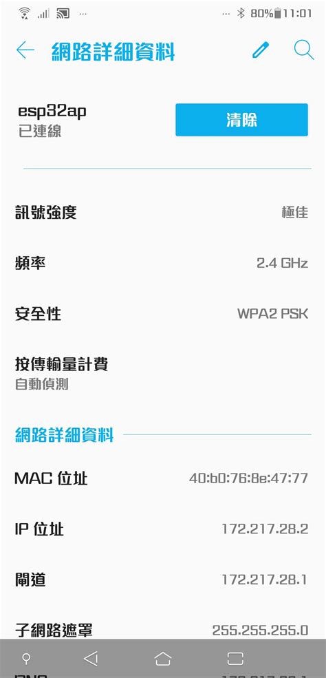 alex ufo 聰明人求知心切 ESP MQTT Publish BME Sensor Readings Arduino IDE