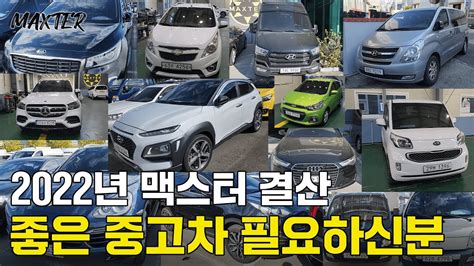 어떤 중고차를 원하세요 윤카의 중고차 Youtube