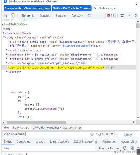 Selenium的使用optionsaddarguments Remote Allow Origins Csdn博客