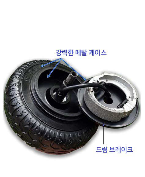 65인치 Bldc 허브모터 드럼브레이크 솔리드타이어 Bl16060wb Dc24v 300w 1000009955 로봇마트 Brand Shop 모터로봇전자키트