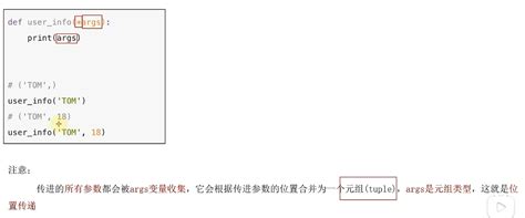 P 传入参数与匿名参数 jokercheems 博客园