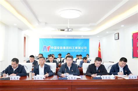 首页 中国安能集团科工有限公司