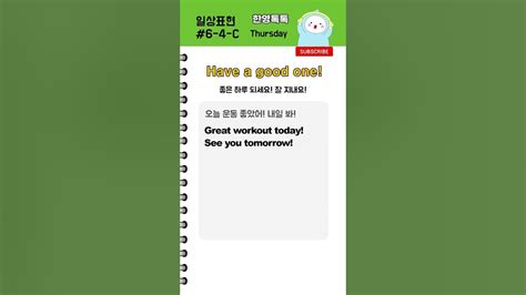 한영톡톡 6 4 C 오늘의 영어일상에서 자주 쓰는 간단한 영어 표현 초보도 바로 쓰는 영어 표현쉽게 배우는 일상 영어