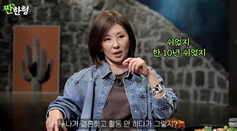 이미숙 결혼 후 엄마 역만 들어와…이러려고 결혼했나 싶어