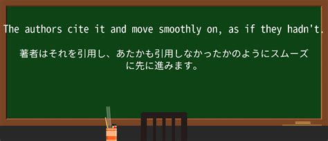 【英単語】move Smoothlyを徹底解説！意味、使い方、例文、読み方 おもしろい英文法