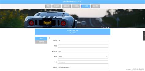 毕设项目：车辆保险系统的设计与实现 jsp java springmvc mysql mybatis 基于javawab的汽车保险管理系统的