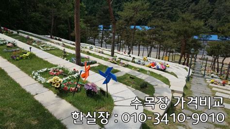 경기도 수목장 안내 수원오산화성성남분당용인하남이천여주양평김포 Band