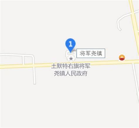 将军尧乡内蒙古包头市土右旗下辖乡 尚可名片