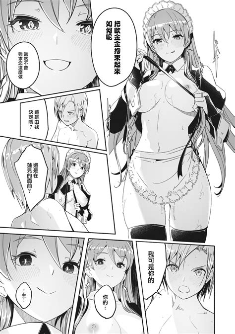 Reika Wa Karei Na Boku No Jouou Ch 3 Page 20 Nhentai Hentai