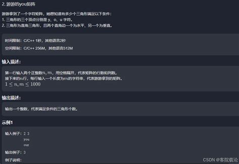 秋招突击——910、911——算法练习——携程笔试练习——2024年秋招第一批笔试携程java笔试 Csdn博客