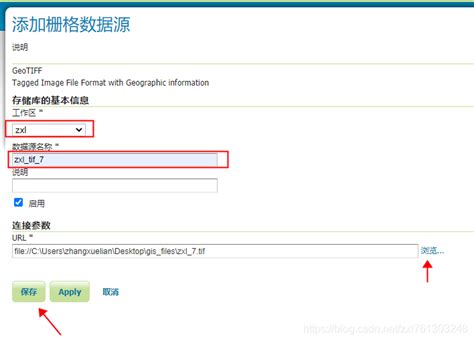 使用geoserver发布tif栅格地图并使用openlayers加载 源码巴士