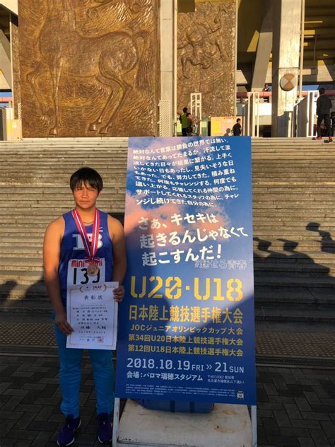 国際武道大学 学友会 【陸上競技部】 10月19～21日に行われた「第34回u20 第12回u18