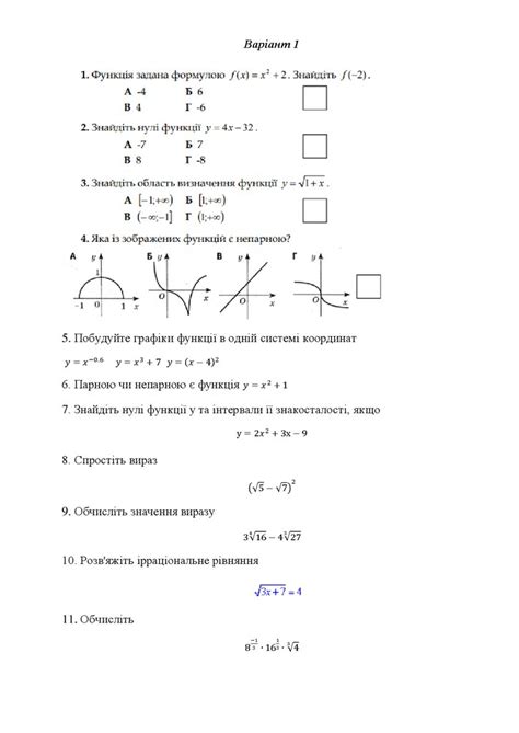 Графіки функції в одній системі координат презентация онлайн