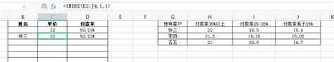 Excel中根据不同的考核标准返回对应的值，index、match、ifs函数的使用excel输入不同的值输出相对应的结果所用的函数 Csdn博客