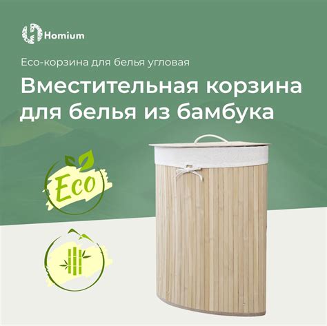 Корзины Для Белья Плетеные купить на Ozon по низкой цене