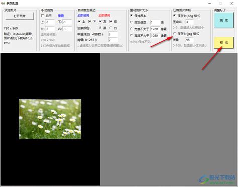 Umi Cut软件下载 图片自动去黑边软件v102 免费版 极光下载站