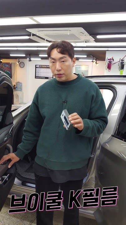 브이쿨k Ppf 글라스틴트 랩핑 Youtube