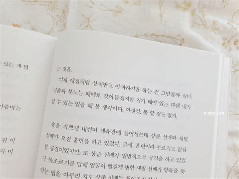 여름을 한 입 베어 물었더니 이꽃님 줄거리 성장소설 청소년소설 네이버 블로그