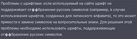 The Display Of Cyrillic Characters In The Chatbots Response Is