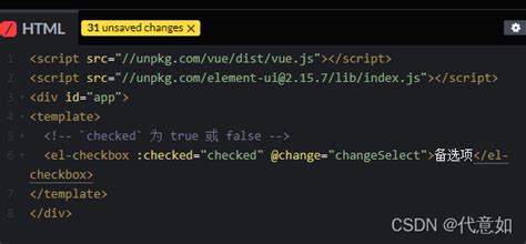 el checkbox的 v modle、value、checked控制其选中状态区别 el checkbox选中事件 csdn博客
