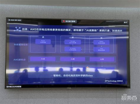 深势科技发布全流程ai科研平台，能否彻底解决学术搜索痛点？ Uni Mol 实验 文献