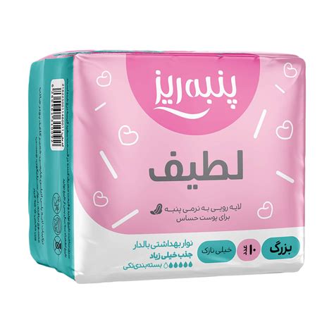 نواربهداشتی بالداربزرگپنبه ریزمسافرتی قیمت۹ خرداد اِتوار