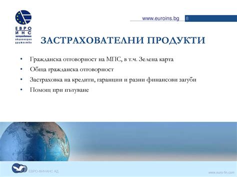 Застрахователно дружество “ЕВРОИНС” АД ПУБЛИЧНО ПРЕДЛАГАНЕ НА АКЦИИ Ppt Download