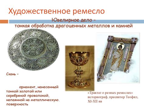 Культура Древней Руси - презентация онлайн