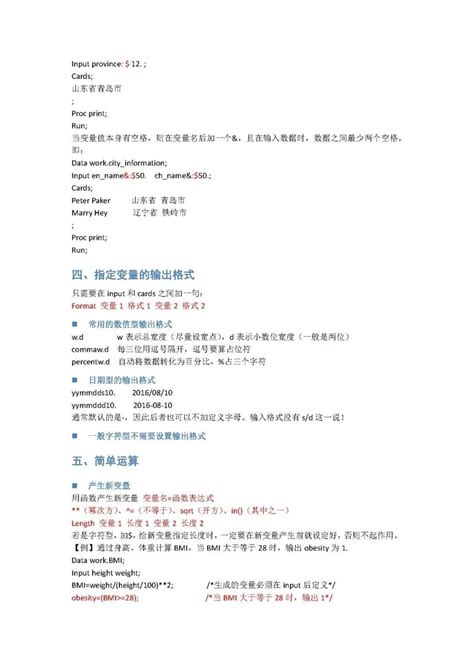如何零基础自学sas 知乎