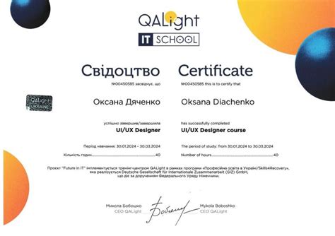 Oksana Diachenko On Linkedin Хочу поділитися своїм досягненням закінчила курс від Qalight в