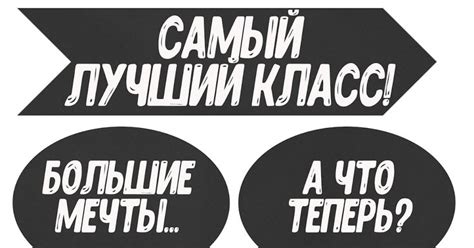 праздничная атрибутика для оформления выпускного в школе Готовые работы для печати Бесплатно