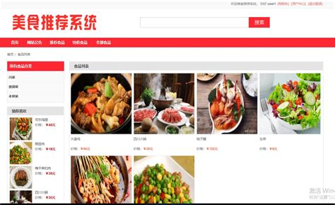 基于ssm美食协同过滤推荐系统 代码全套视频教程 知乎