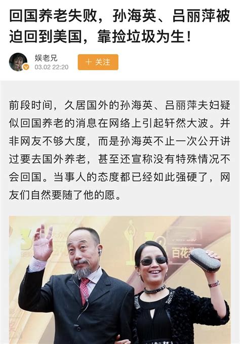 罗翔 On Twitter 为了吓唬墙国韭菜珍特么会编！😂 话说回来，就算真的孙海英情愿在美国捡瓶子都不愿意回墙国，是不是很能说明问题！😂