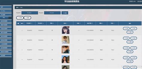Springboot计算机毕业设计学生宿舍管理系统7z9o7 Csdn博客
