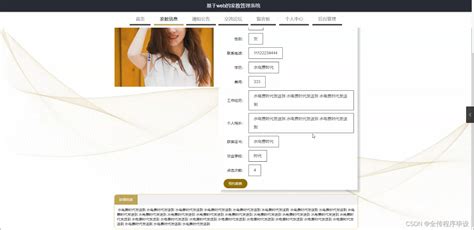 基于web的家教管理系统源码开题 Csdn博客