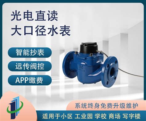 水表的安装方法 水表的安装注意事项 知乎